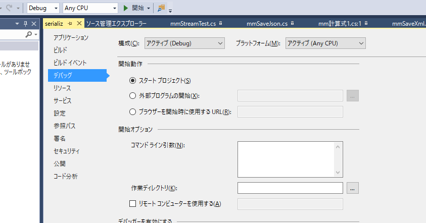 obj\Debug\xxx.exe" を "bin\Debug\xxx.exe" にコピーできませんでした。10 回の再試行回数を超えたため、失敗しました。