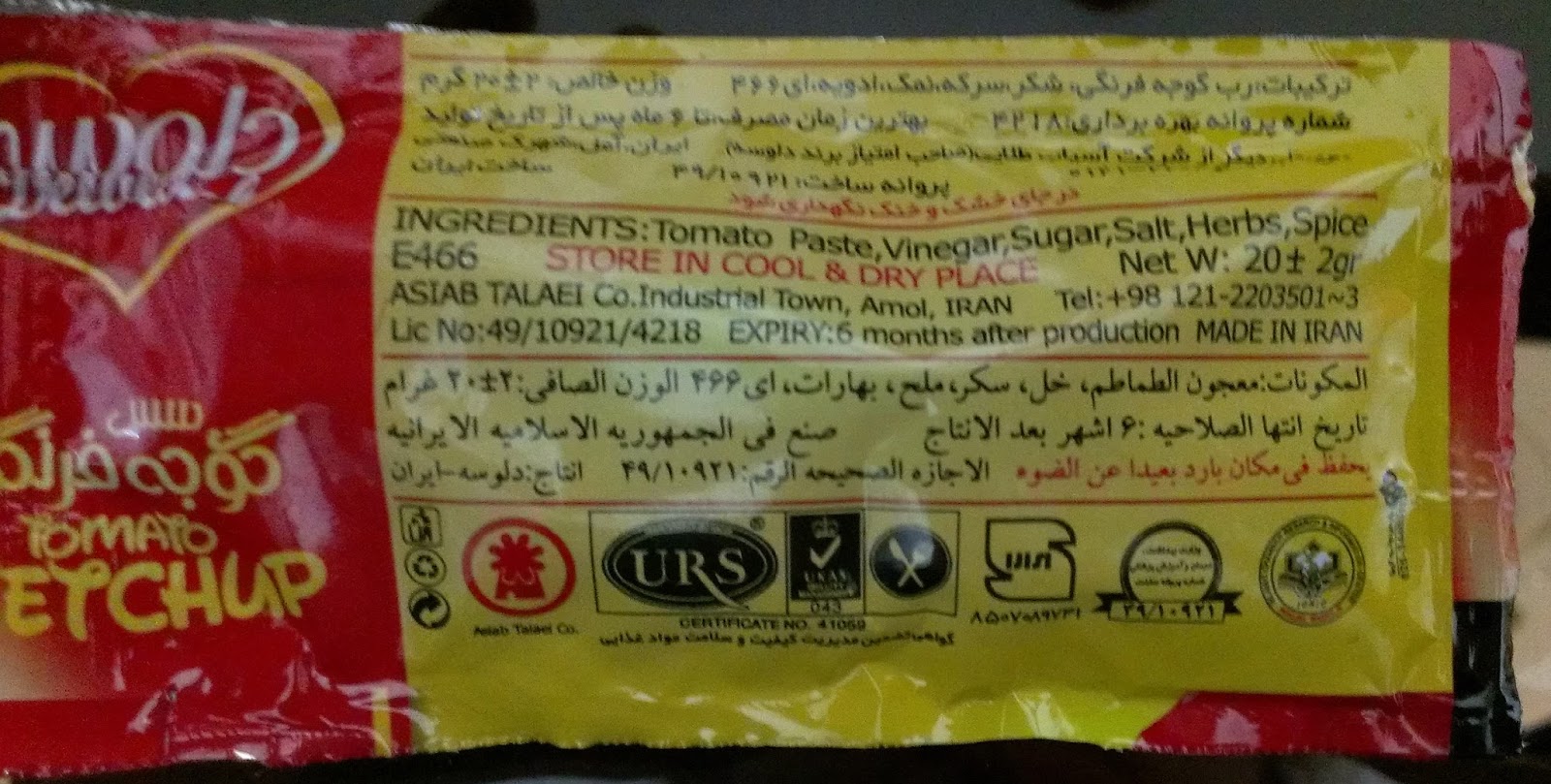 Won’t Miss #20: Iranian Ketchup | 100 Things About Iran / چیزهایی که ...