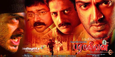 Paramasivan - Ajith Kumar 2006 - Chennai Box Office