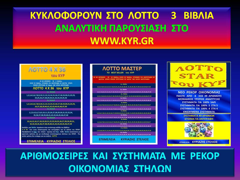 ΣΥΣΤΗΜΑΤΑ ΓΙΑ ΣΤΟΙΧΗΜΑ OVER UNDER HM/TEL SKOR