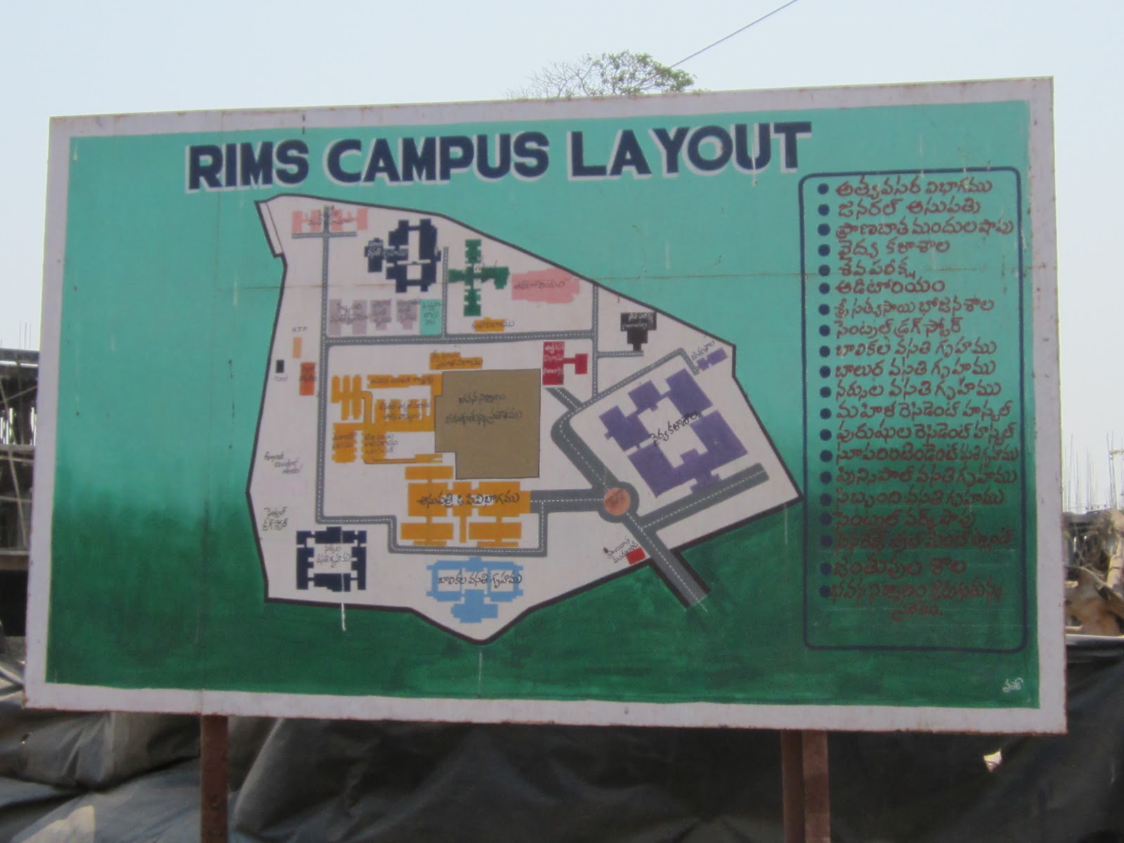 RIMS SRIKAKULAM WEBSITE AND BLOG: RIMSSrikakulam