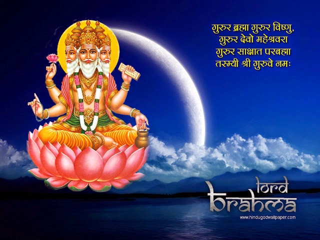God Photos: Lord Brahma History And Wallpapers