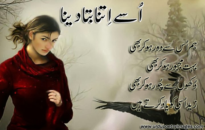 Best Shayari Photos | Tell Her So Much ~ Urdu Poetry SMS Shayari images