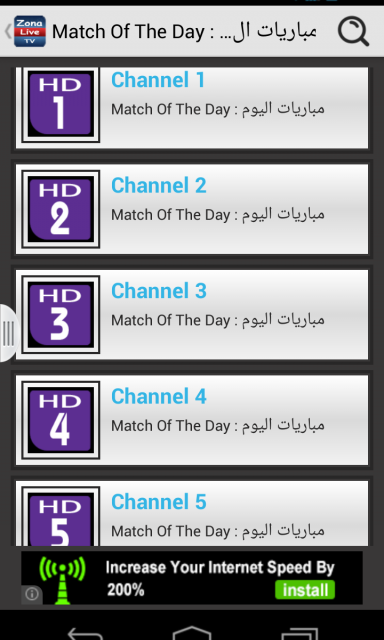 تطبيق Zona Live TV لمشاهدة القنوات العربية و العالمية كباقة Bein Sports و OSN - المعرفة.كوم