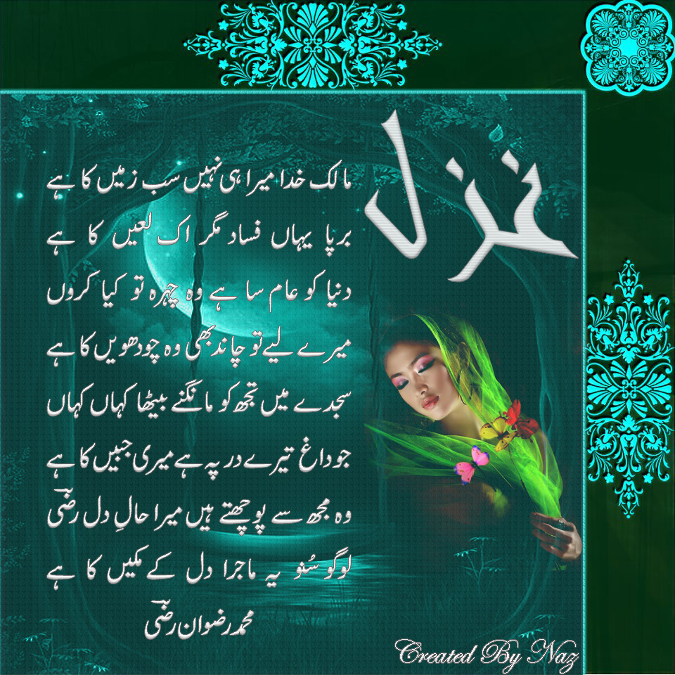 Muhammad Rizwan Razi advocate poet