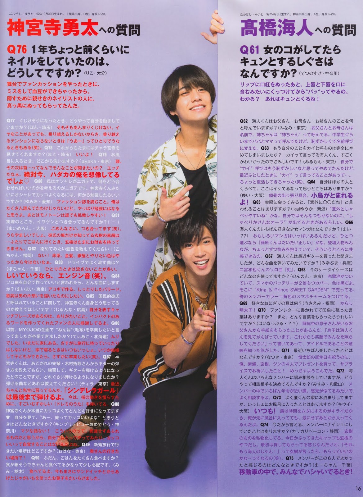 King's Arrow: Myojo 2018年10月号