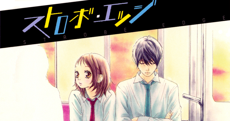 First Street to Affinity: Manga Review: Strobe Edge