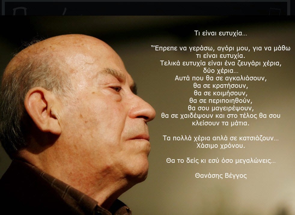 ΜΟΥΣΙΚΗ ΓΙΑ ΓΑΜΟ ΚΑΙ ΠΑΡΤΥ (WEDDING MUSIC): ΘΑΝΑΣΗΣ ΒΕΓΓΟΣ - τα ...