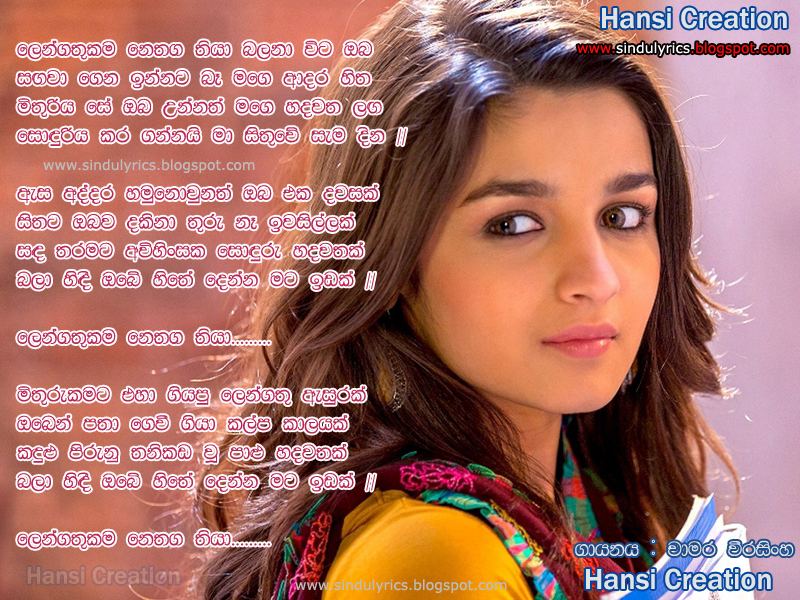 Sinhala Songs Lyrics: Chamara Weerasinghe Songs Lyrics