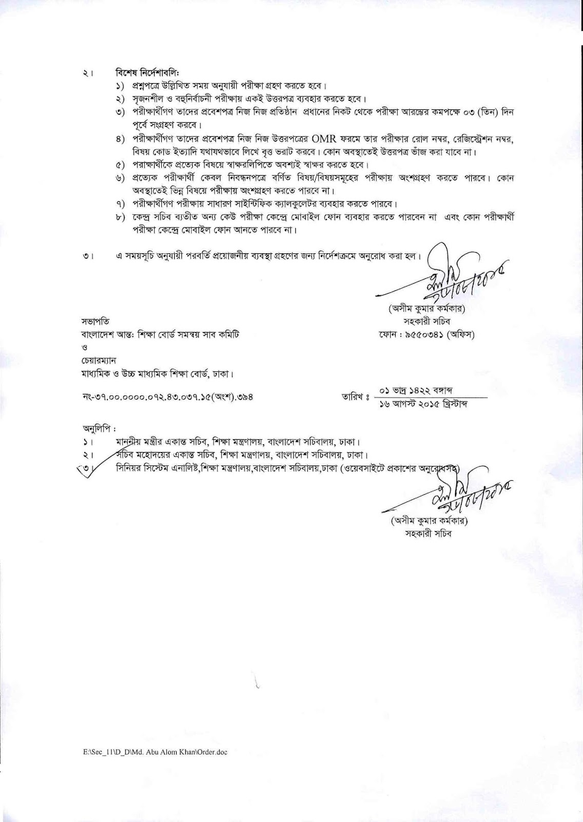 JSC Routine 2015 Education Board