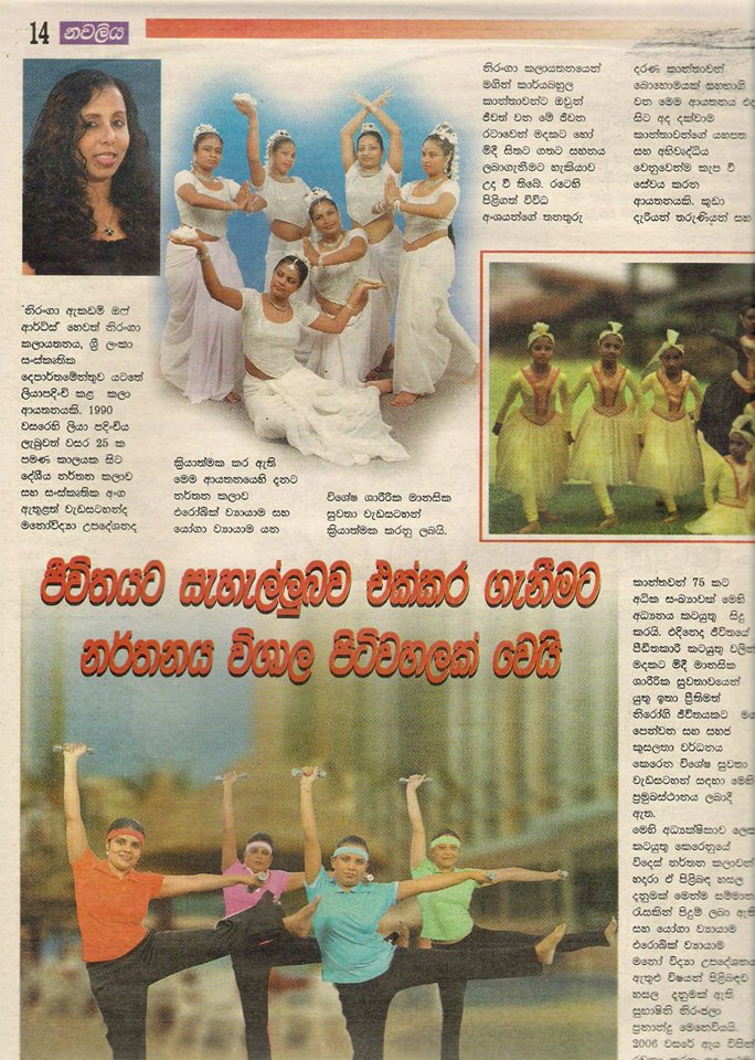 NAA Academy (Niranga Academy of Arts): News Paper "Navaliya"
