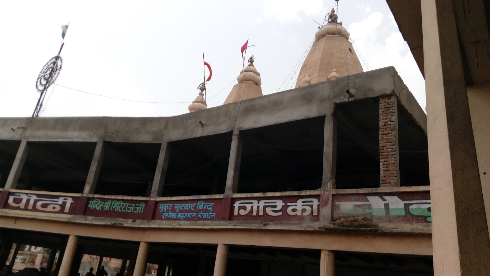 Shri Giriraj ji Maharaj Temple Govardhan Hill Mathura Uttar Pradesh India