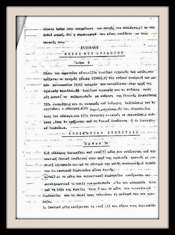 ΣΥΛΛΟΓΟΣ ΓΟΝΕΩΝ ΚΑΙ ΚΗΔΕΜΟΝΩΝ 4ου ΔΗΜΟΤΙΚΟΥ ΣΧΟΛΕΙΟΥ ΑΙΓΙΟΥ ...