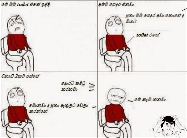 Sinhala Meme: Sinhala Funny Pictures (post eight)