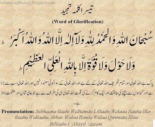 3sra Kalma ~ Islamic