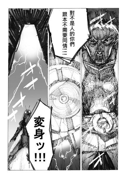 艾石- ISAAC WONG 的玩具報告: [漫畫] 幪面超人 HYBRID INSECTOR (中文版)