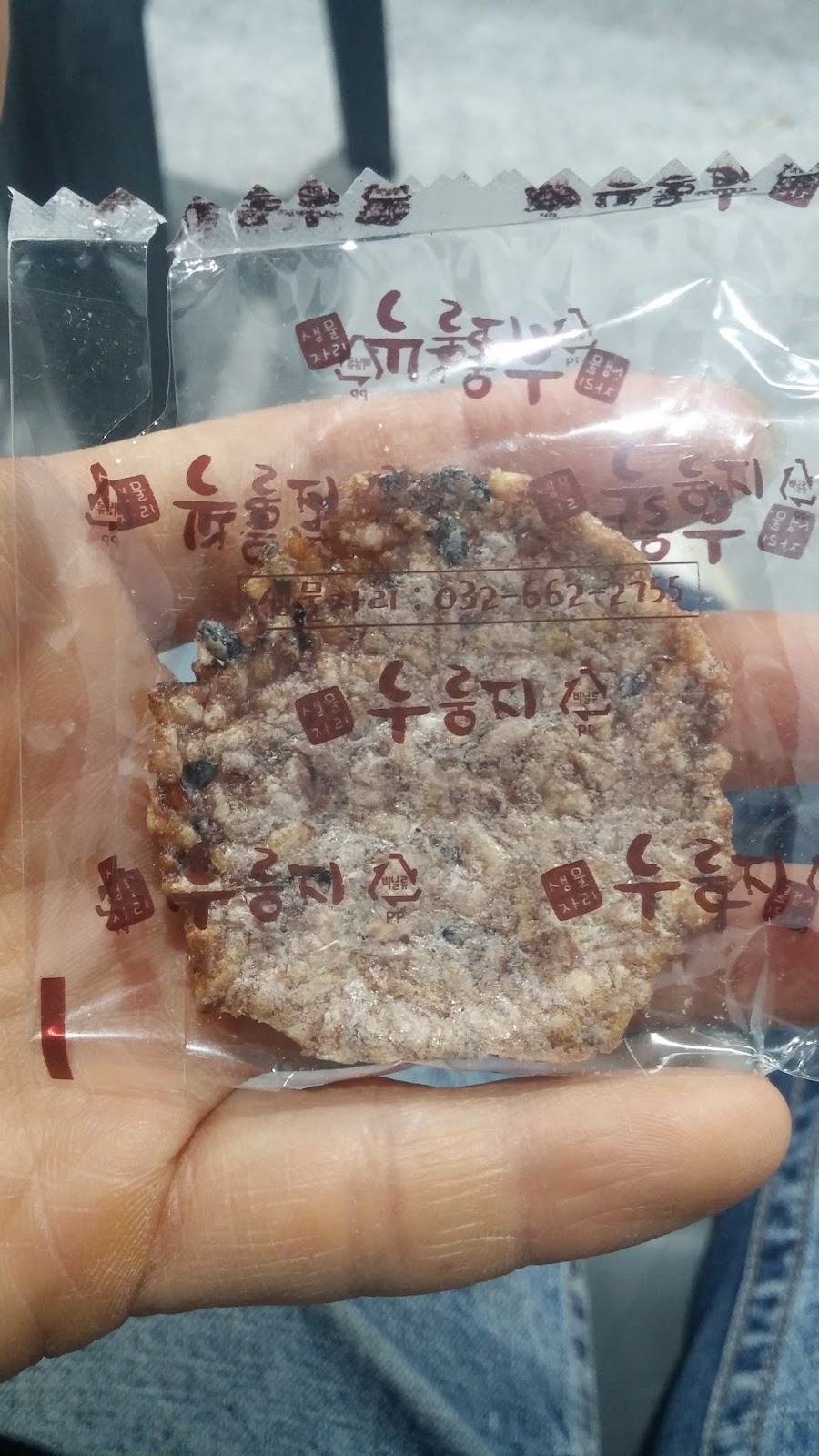 Comme d'habitude DANGUN 天開: 샘물자리 누룽지 Korean Scorched Rice