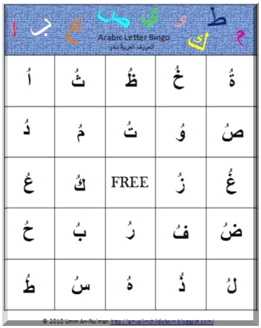 A Muslim Child is Born: Arabic Letters Bingo (Beginner and ...