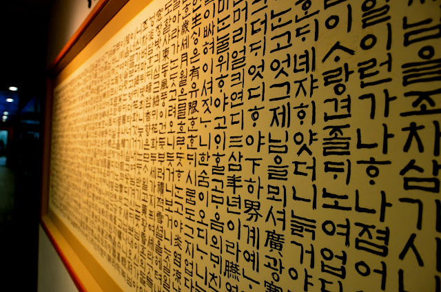 it's a journey: King Sejong The Great, Founder of the Korean Language