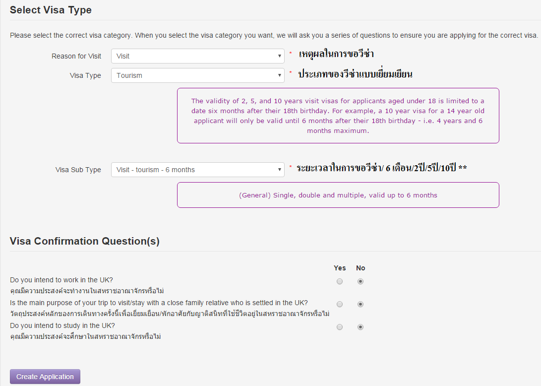 Thai Sanoo: validity แปลว่า