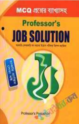 Professors Job Solution. pdf ~ M.R.S PRIVATE CENTER