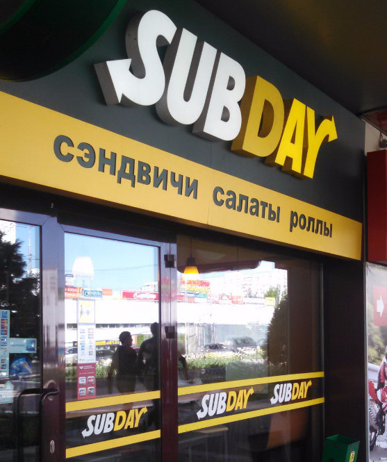 Outrageous and Weird Fast-Food Knock-Offs from Around the World