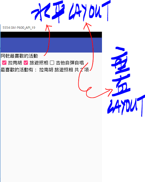 阿乾玩的世界: Android開發(006) 玩LinearLayout , Checkbox