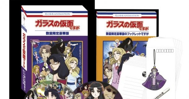 Anime paródia de Glass Mask ganha Edição Deluxe de BD & DVD ~ Shoujo Café