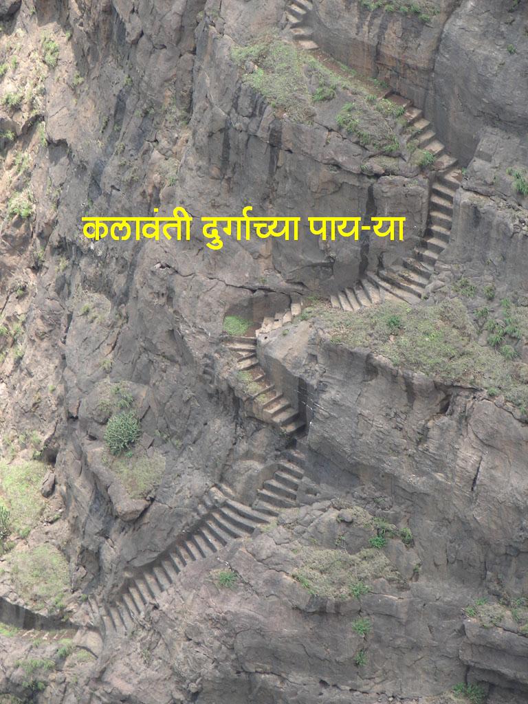KALAVANTIN MACHI PRABALGAD TREKKING AND MOUNTAIN TOUR: कलावंती दुर्ग ...