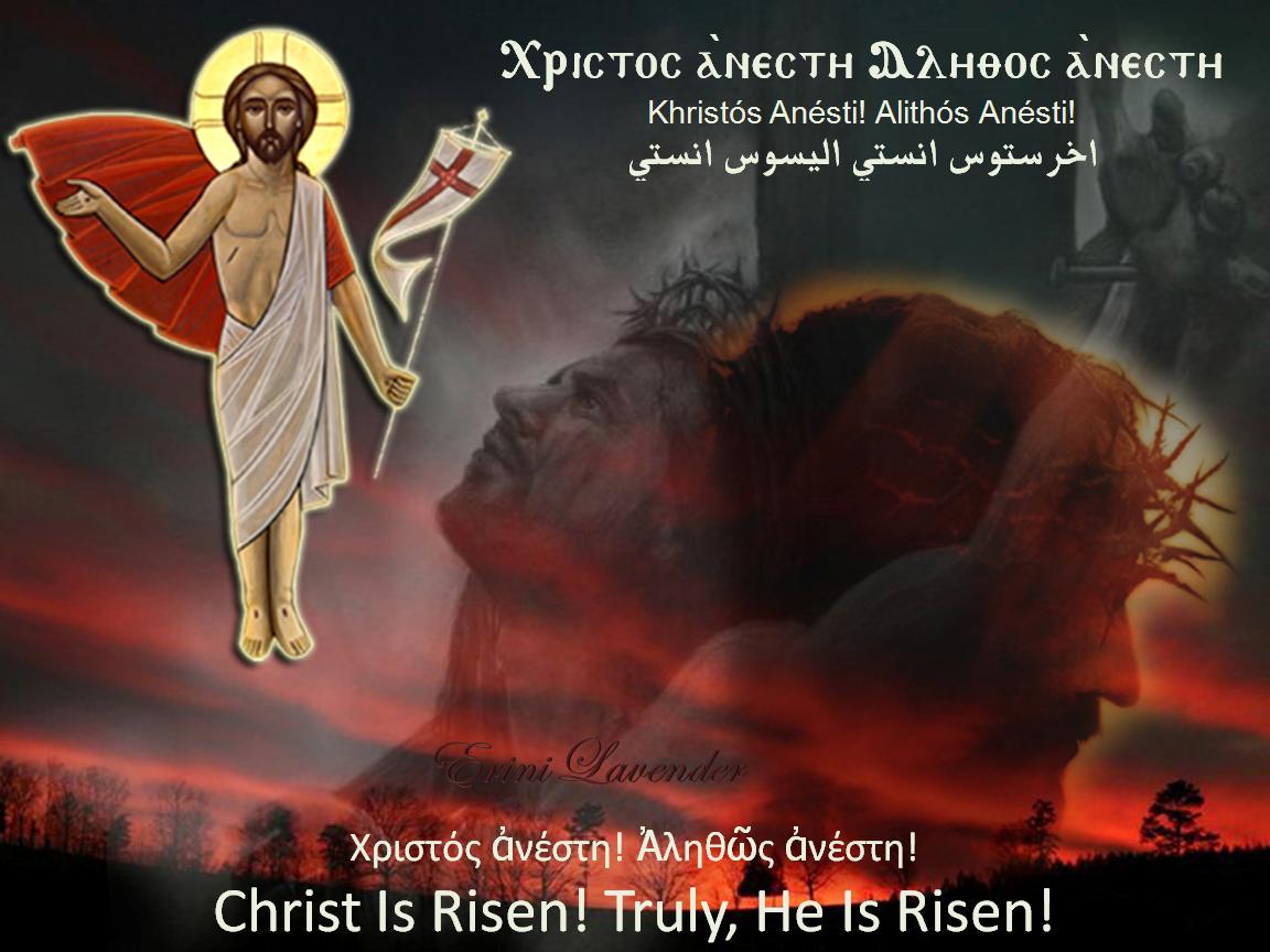 Coptic Orthodox: Ⲭⲣⲓⲥⲧⲟⲥ ⲁ̀ⲛⲉⲥⲧⲏ Ⲁⲗⲏⲑⲟⲥ ⲁ̀ⲛⲉⲥⲧⲏ