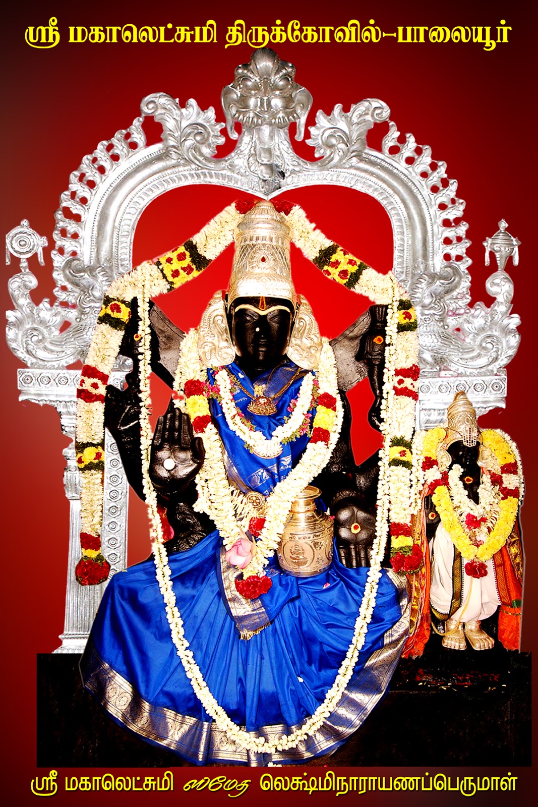 hindutemples: kandanur palaiyur mahalakshmi