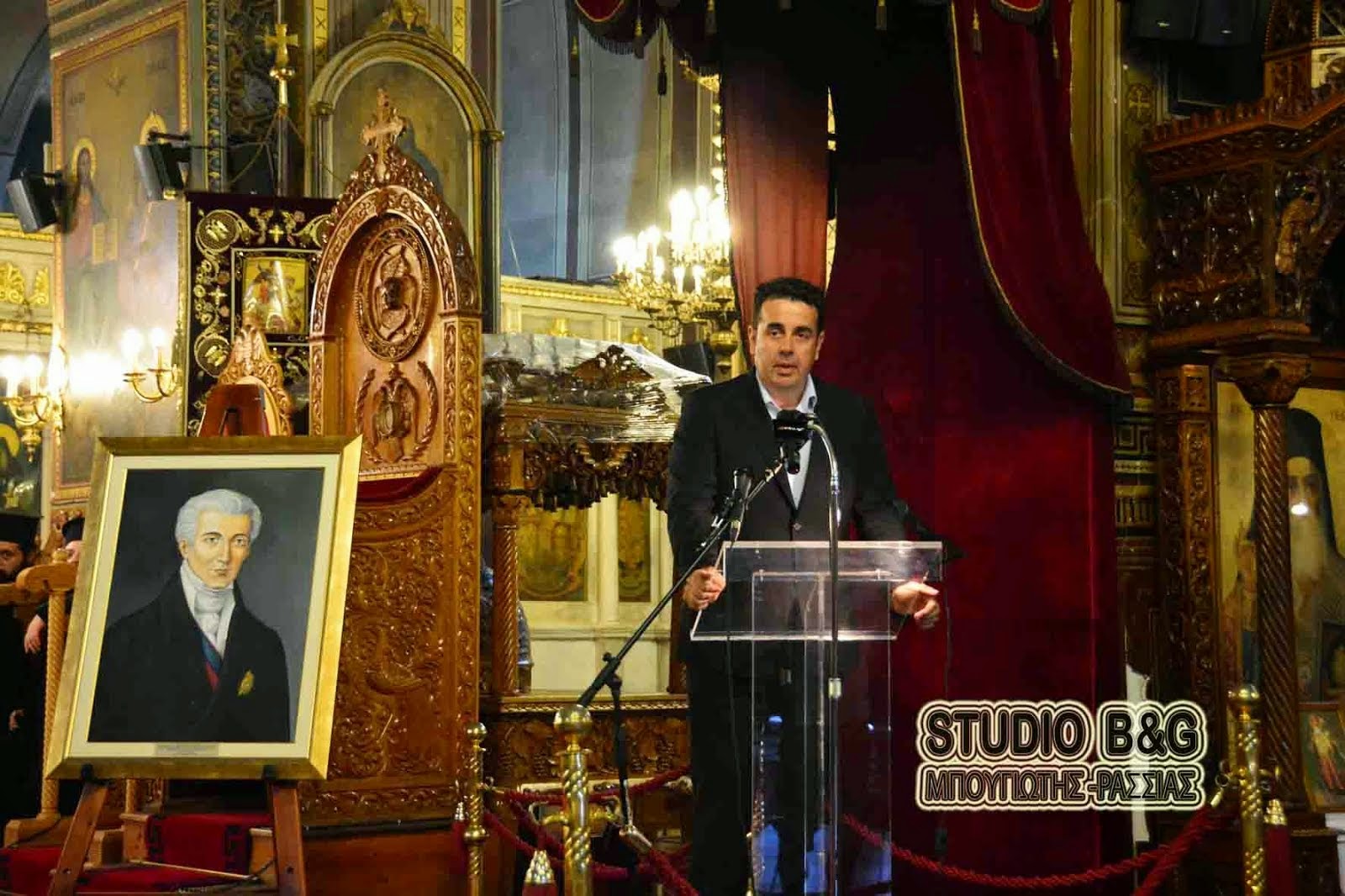 Αργολικός Ποιμήν: ΕΚΔΗΛΩΣΗ ΓΙΑ ΤΟΝ ΙΩΑΝΝΗ ΚΑΠΟΔΙΣΤΡΙΑ ΣΤΟ ΒΟΥΛΕΥΤΙΚΟ ...