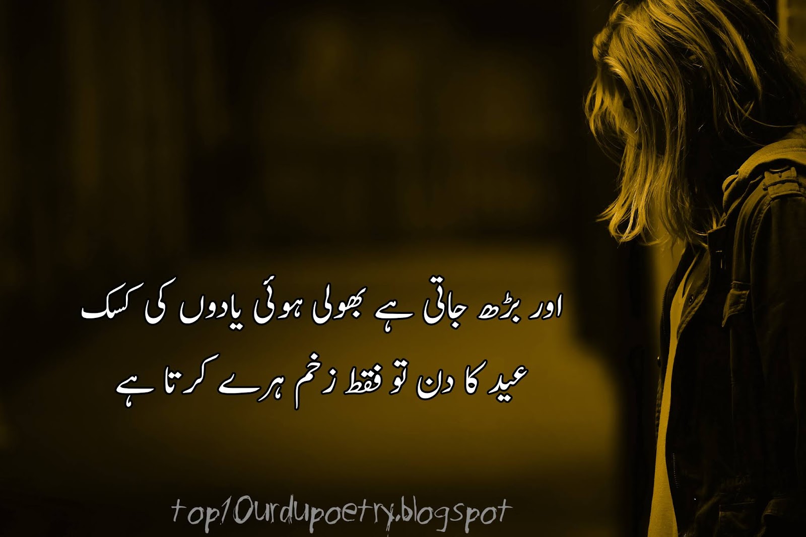 53+ Best Images Eid Poetry | Eid Shayari in urdu Eid ul Adha 2020