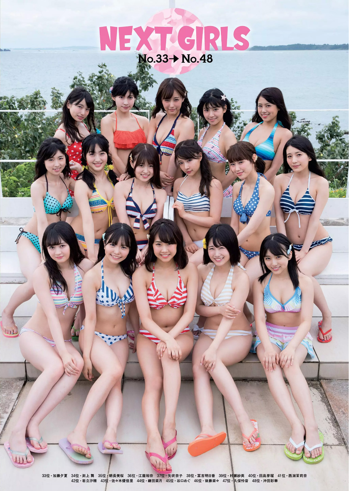 AKB48 No.02, Weekly Playboy 2017 No.33 (週刊プレイボーイ 2017年33号) - Idol. gravureprincess .date