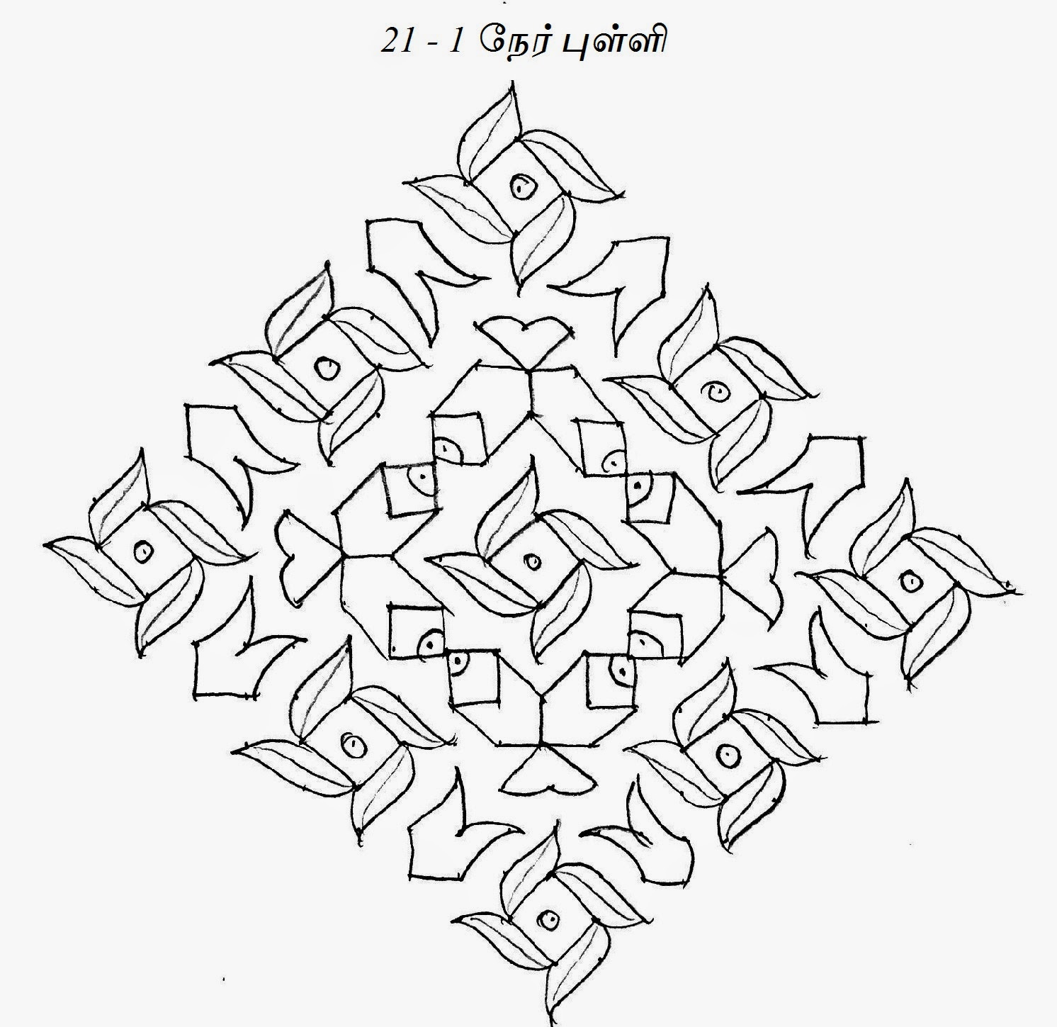 Mahi's Craft: 21 Dot Star Kolam