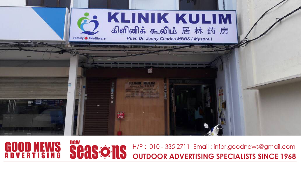 Good News Advertising - Bunting, Signboard, Flyer, Sticker, Printing ...
