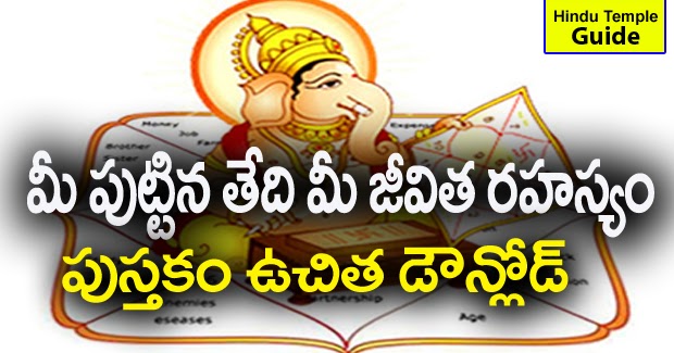Free Telugu Astrology PDF Book Download | Birth Chart