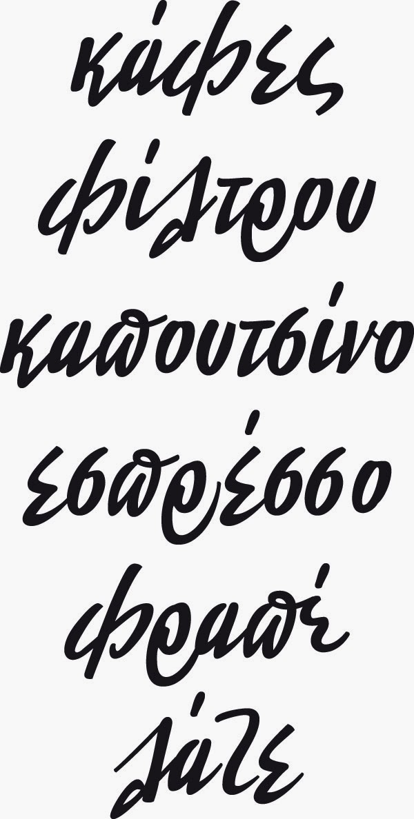 Στέλλα πρότζεκτ, Calligraphy à la Greka ή το κυνήγι του χαμένου θησαυρού