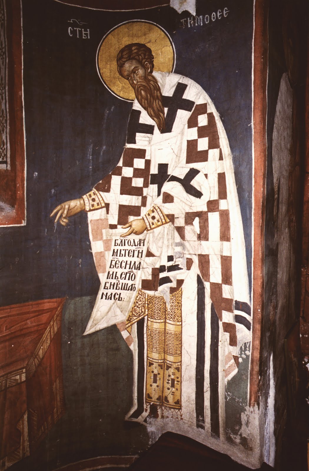 Presbytera Anna: Saint Timothée, Apôtre des Septante et Martyr. (Ier s).