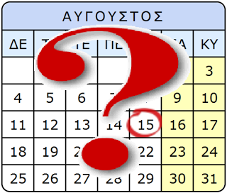 ΑΥΤΟ ΠΟΥ ΘΑ ΣΥΜΒΕΙ ΦΕΤΟΣ... ΣΥΜΒΑΙΝΕΙ ΜΙΑ ΦΟΡΑ ΣΤΑ 823 ΧΡΟΝΙΑ!...ΓΙΑ ...
