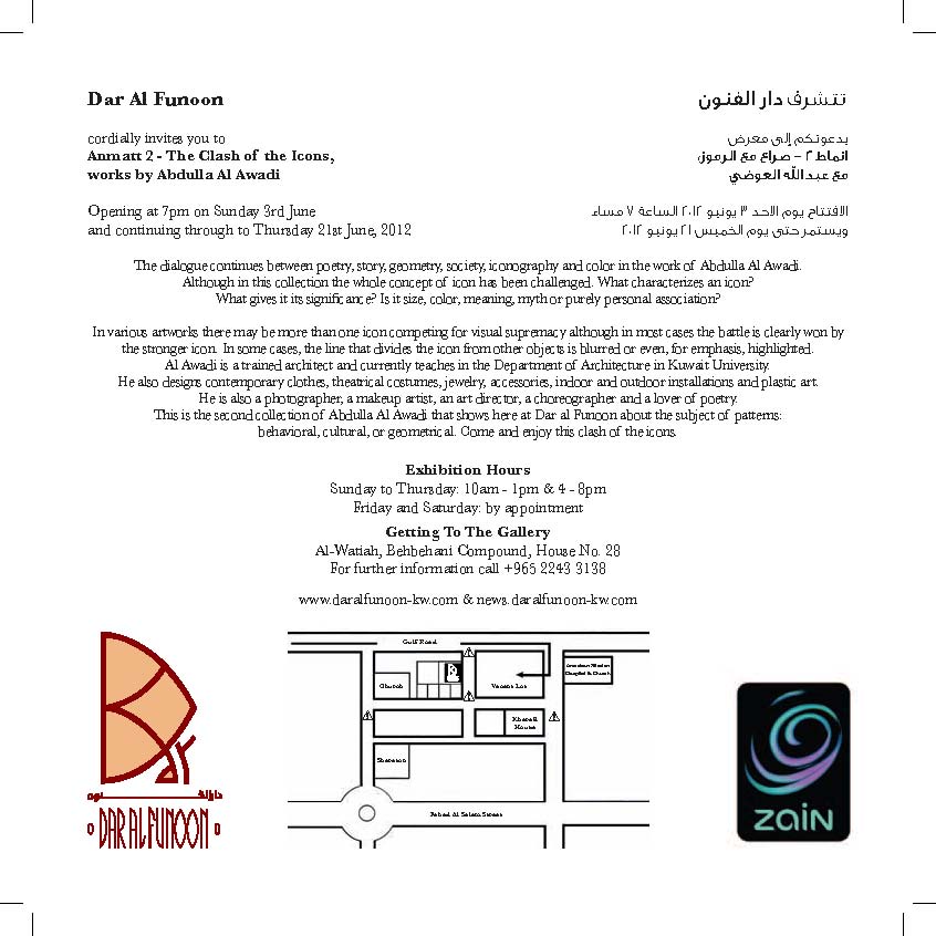 I write to you from a far-off country...: Dar Al Funoon Exhibit Opening ...