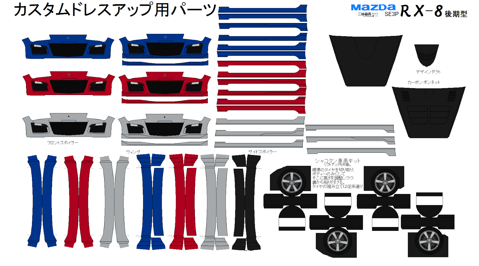 SP. Papel Modelismo: PaperCraft Mazda RX-8