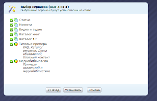 /home/redvi/: Пошаговая установка 1C: Битрикс
