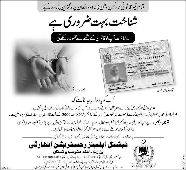 Important to Identify - Nadra e-Sahulat