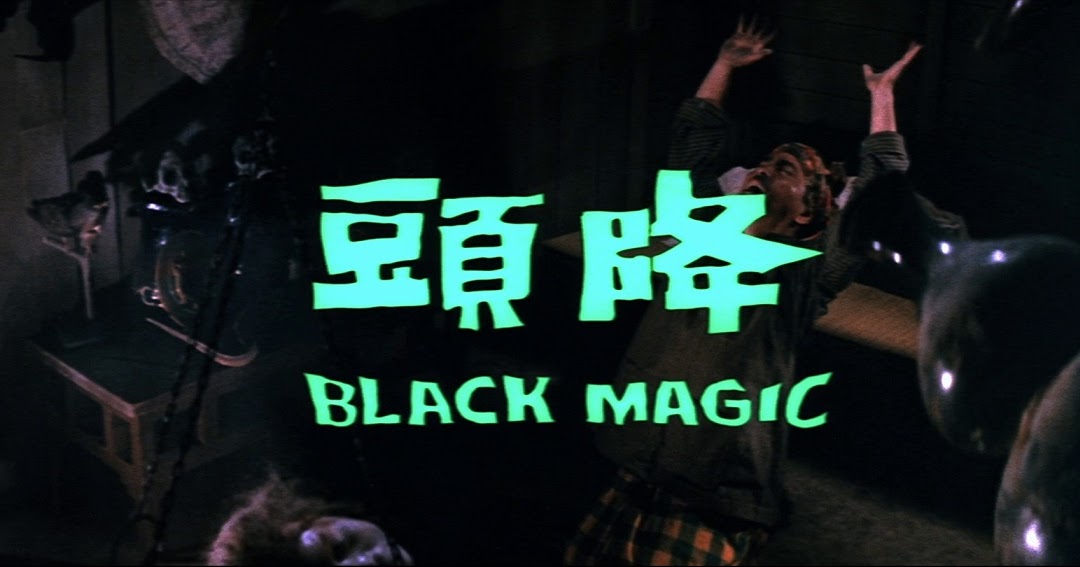 Cool Ass Cinema: Black Magic (1975) review