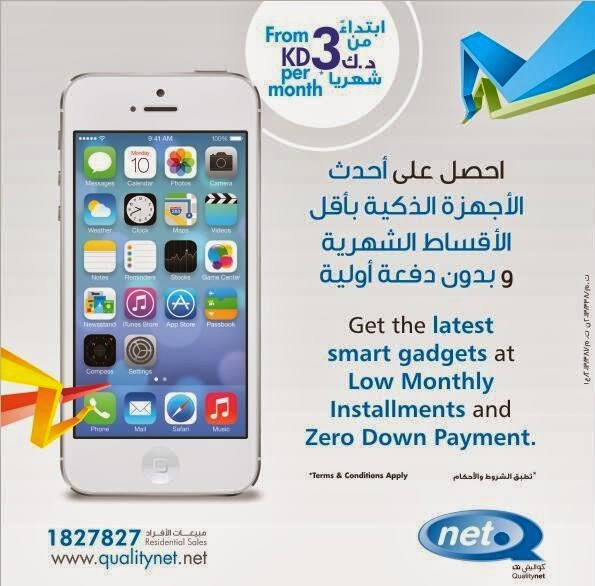Sale in Kuwait - Tanzilaat News تنزيلات: Mobile