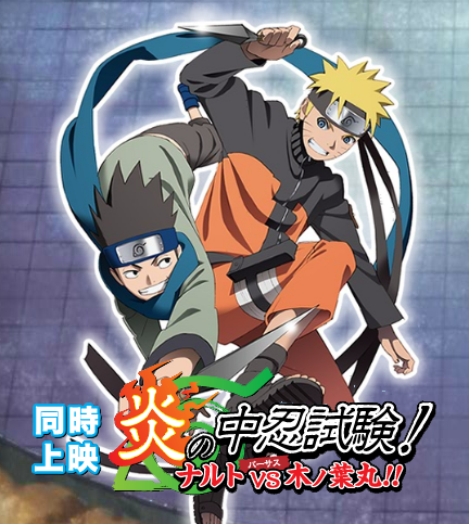 OVAS DE NARUTO COMPLETOS ~ Naruto Uzumaki Latino