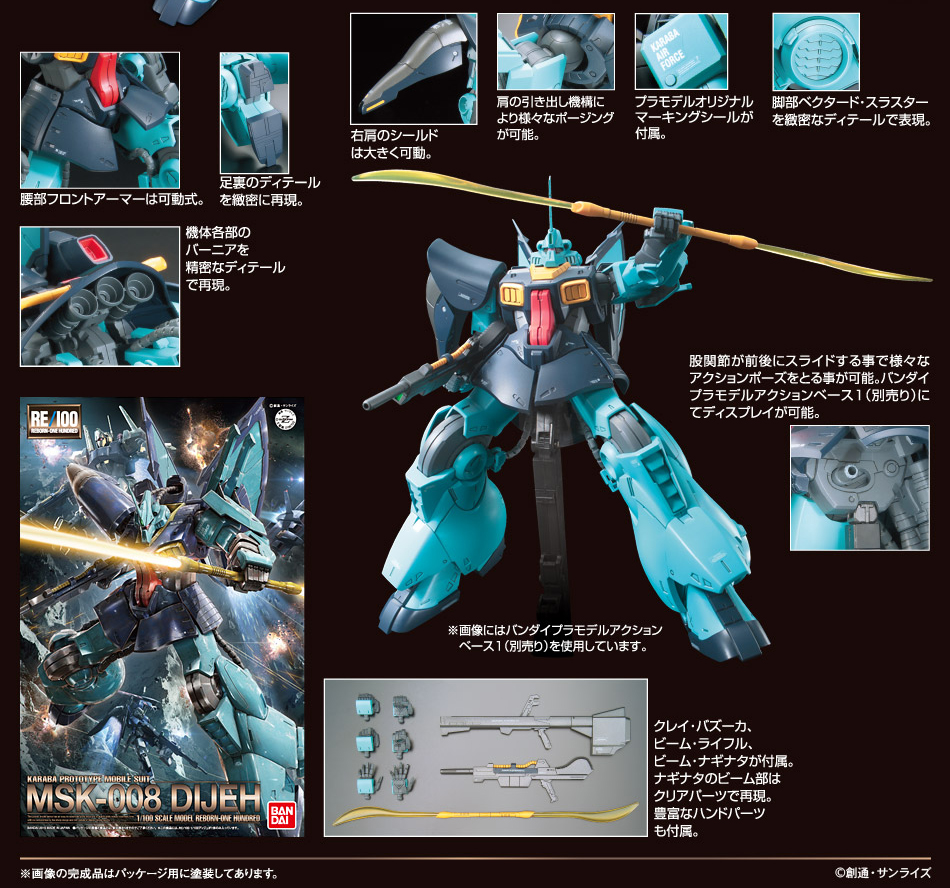 GUNDAM GUY: RE/100 MSK-008 Dijeh - New Images & Release Info [Updated 6 ...