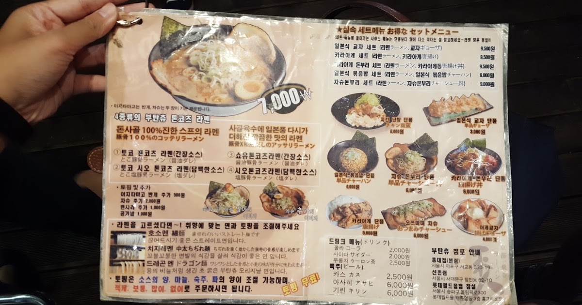 Annie Eats In Korea: Food Around Yonsei Campus (Sinchon)