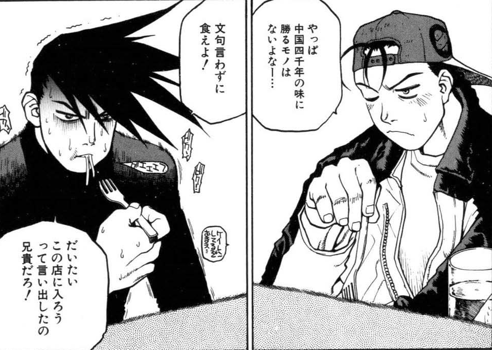 O Doutor Nerd: DICA DE MANGÁ: RYU FINAL